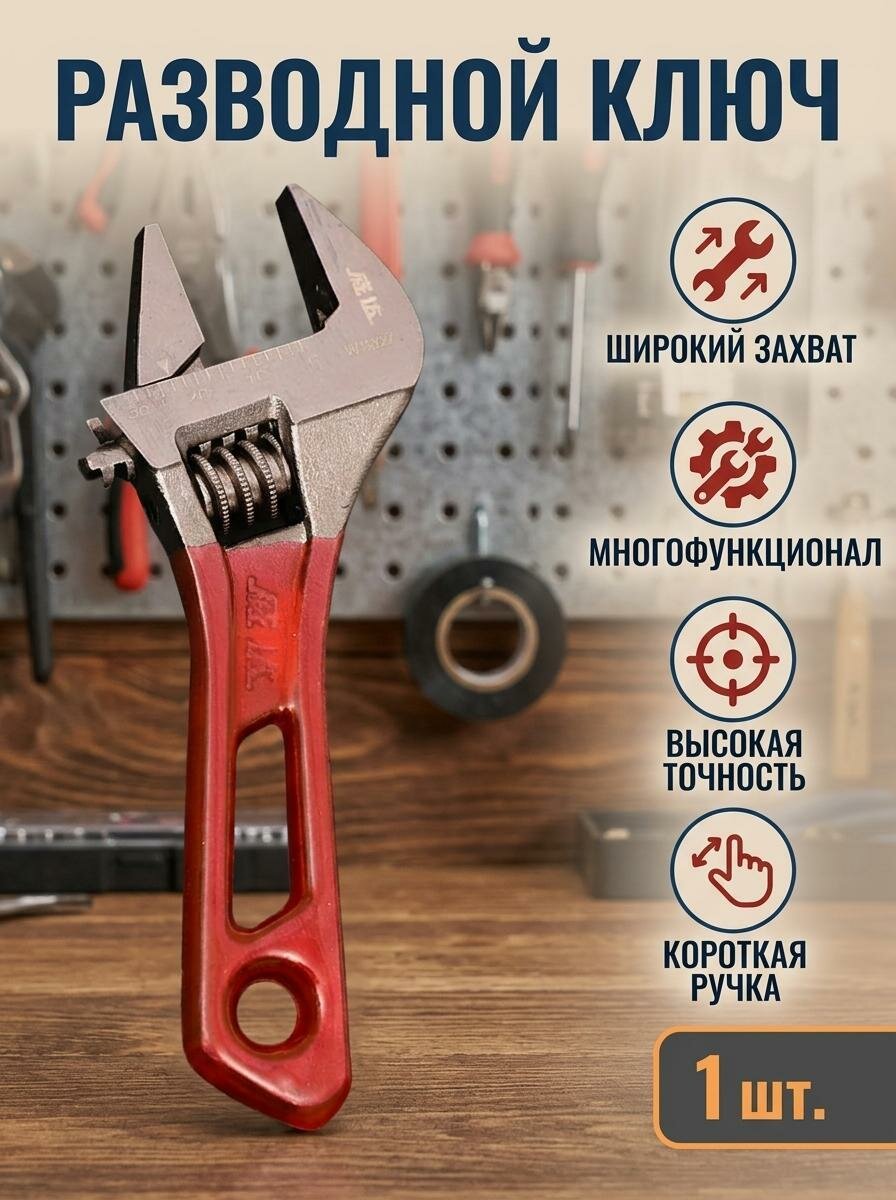Гаечный ключ с короткой рукояткой