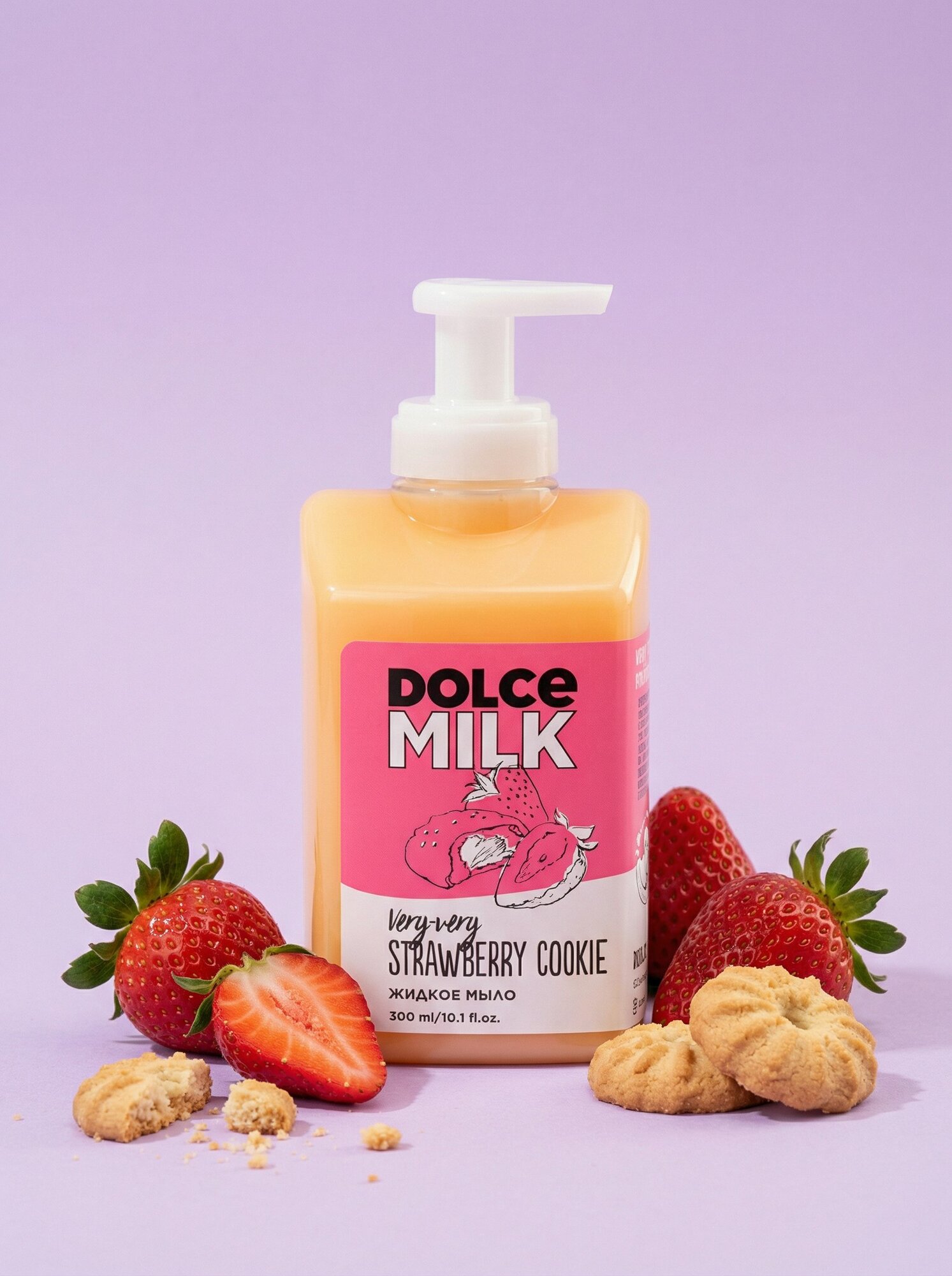DOLCE MILK Жидкое мыло Клубничное печенье без преувеличенья, 300 мл