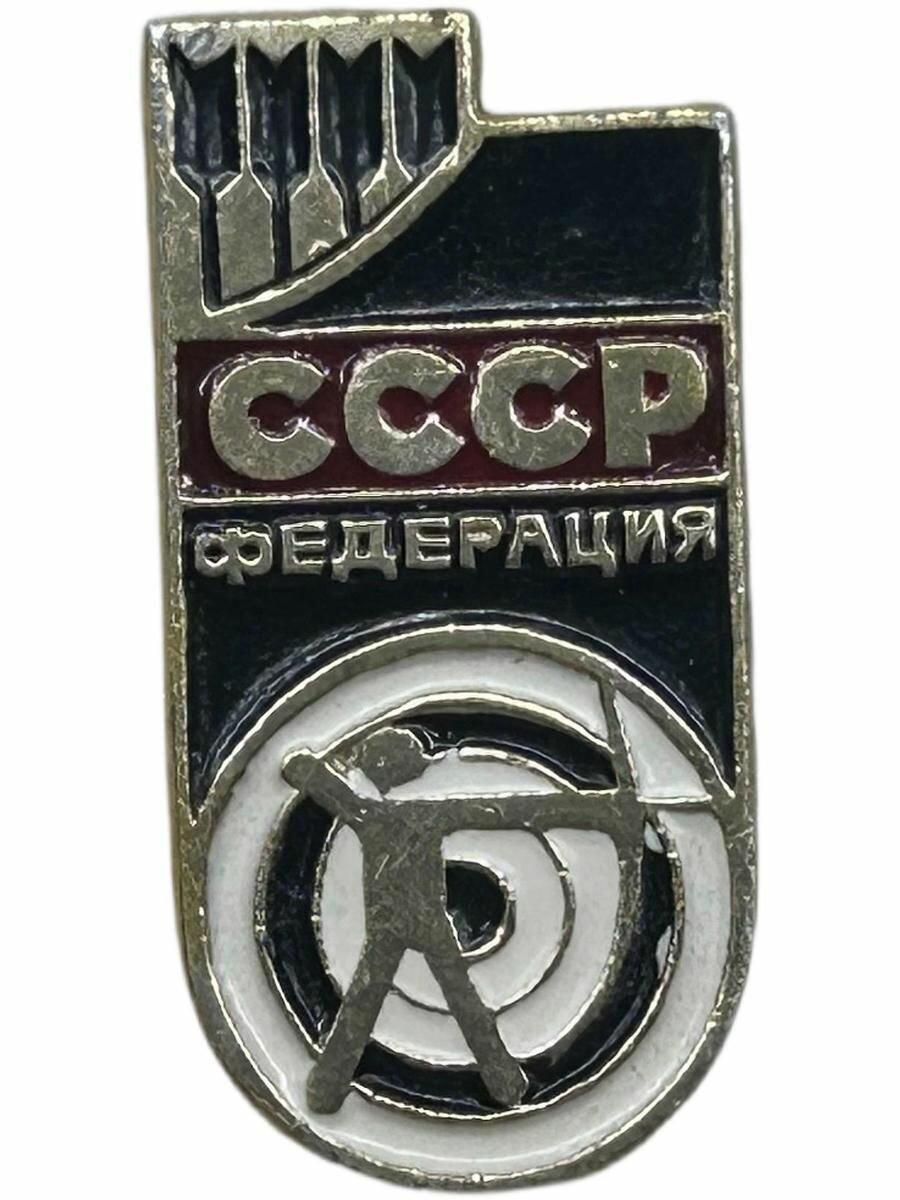 Знак Фрачник СССР. Федерация Стрельбы из лука. Алюминий, на булавке. Мелкий значок.