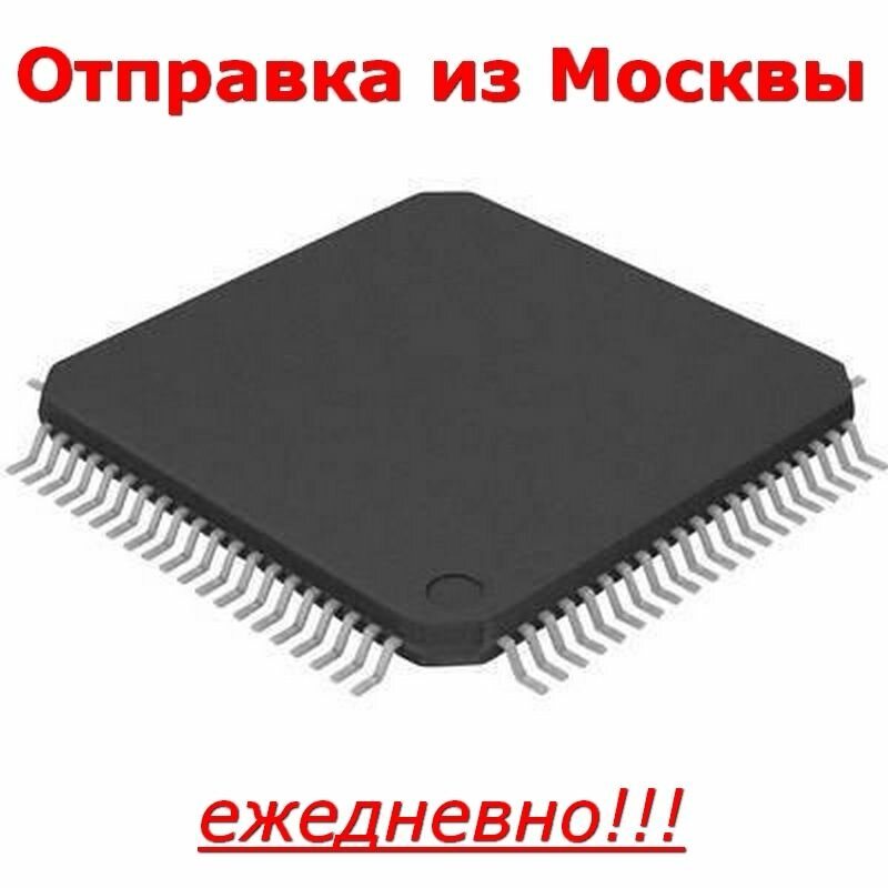 Микросхема TEA6846H/V2 TQFP80 IC car radio
