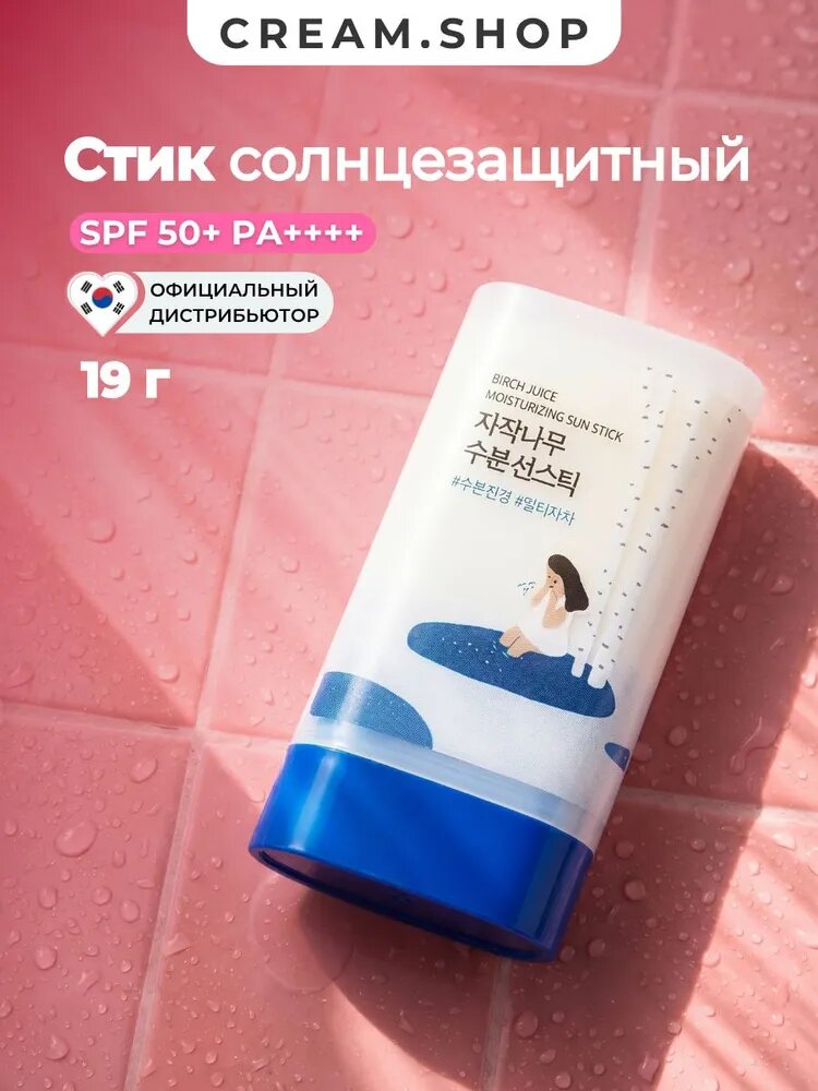 Round Lab Солнцезащитный стик для лица спф 50, увлажнение для лица, защита от солнца, 19 гр