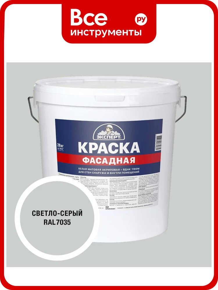 Краска фасадная Эксперт светло-серая 28 кг 35088