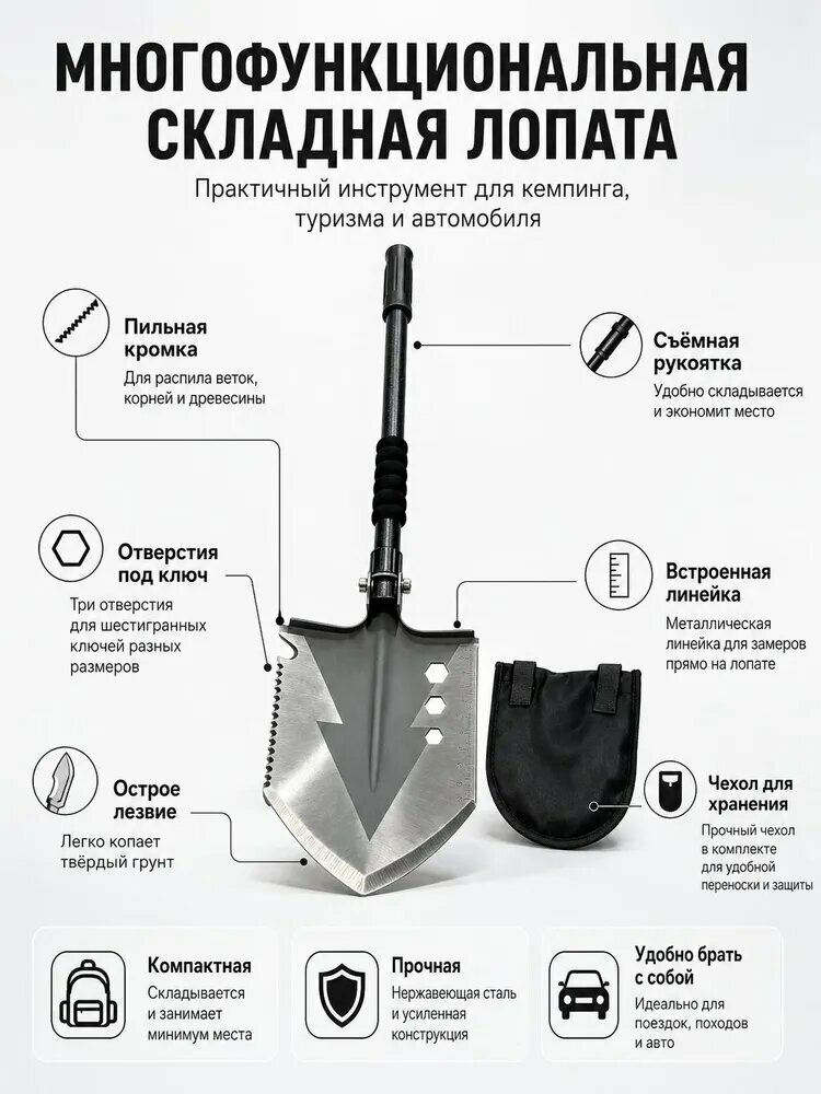 Лопата туристическая — фото 1