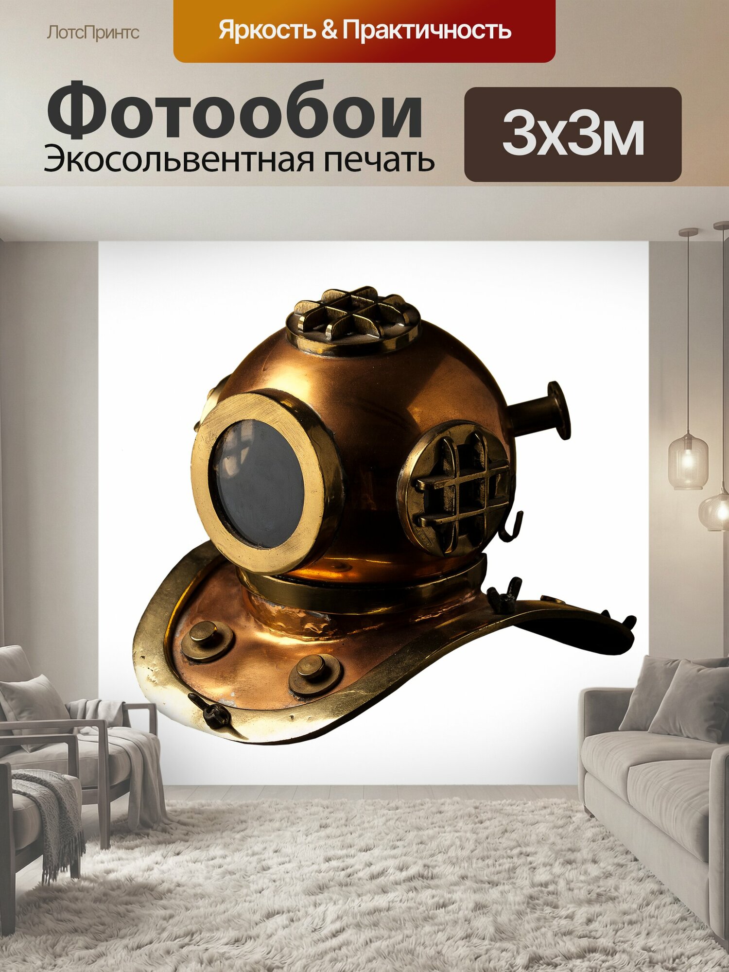 Фотообои "Водолазный колокол, дайвер, тяжелый" 300x300 см. экосольвентная печать