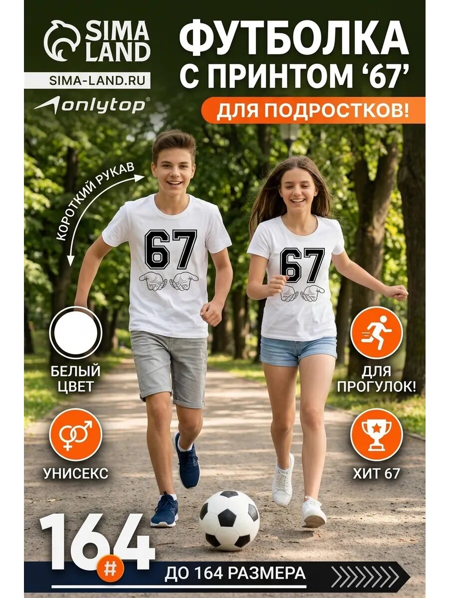 Футболка