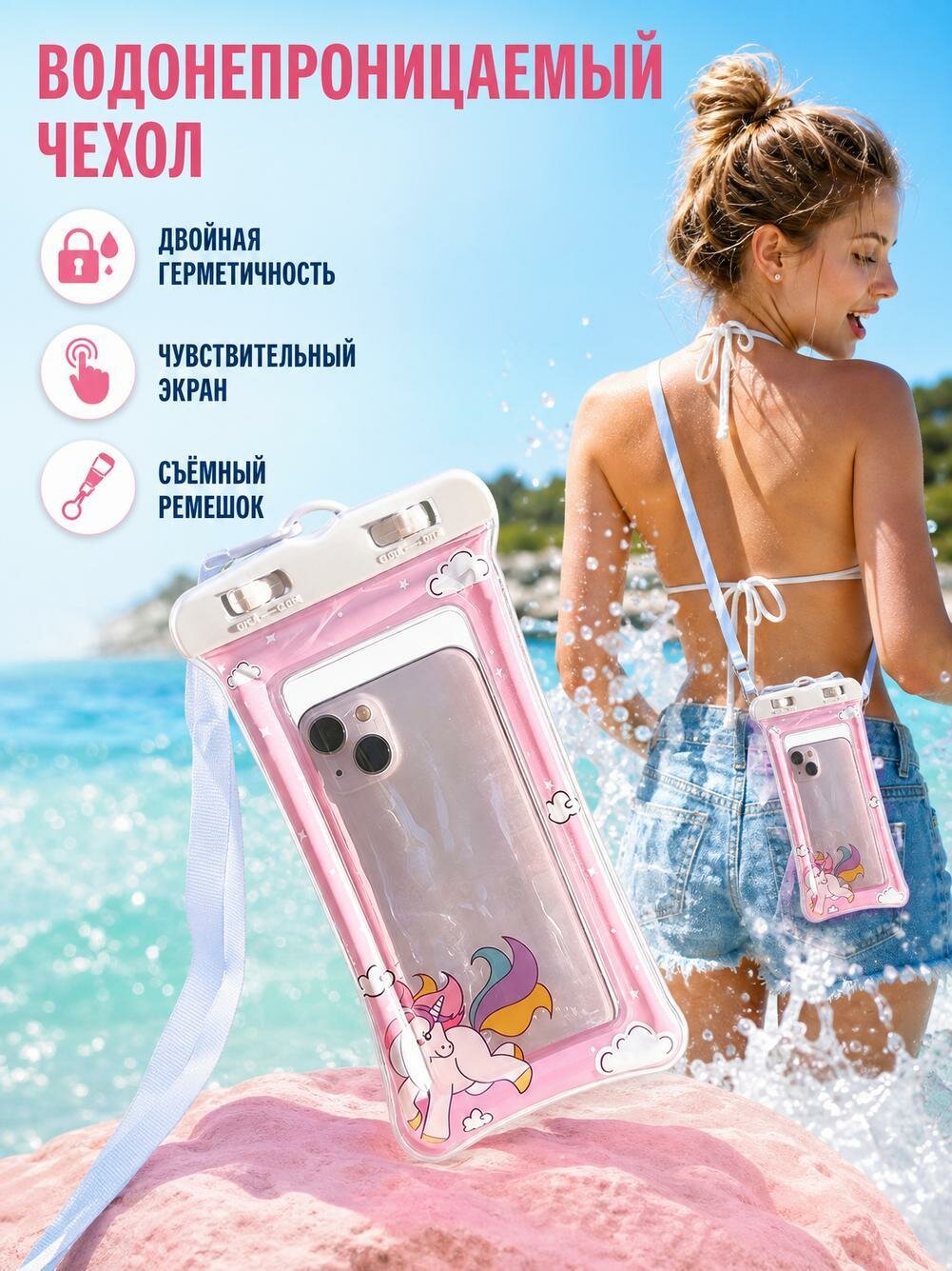 Водонепроницаемый чехол для телефона с сенсорным экраном