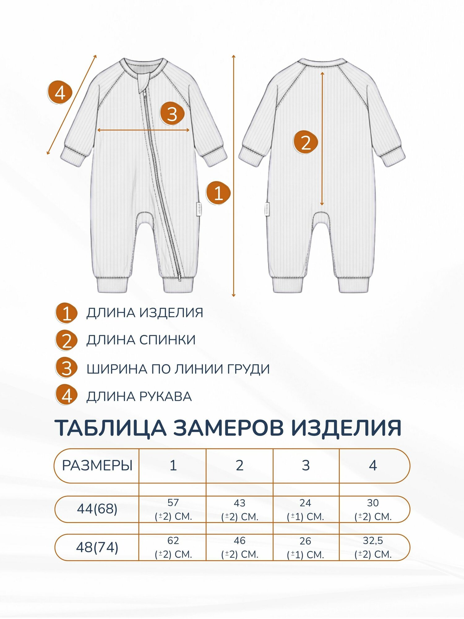 Комбинезон ROKAKIDS — фото 1