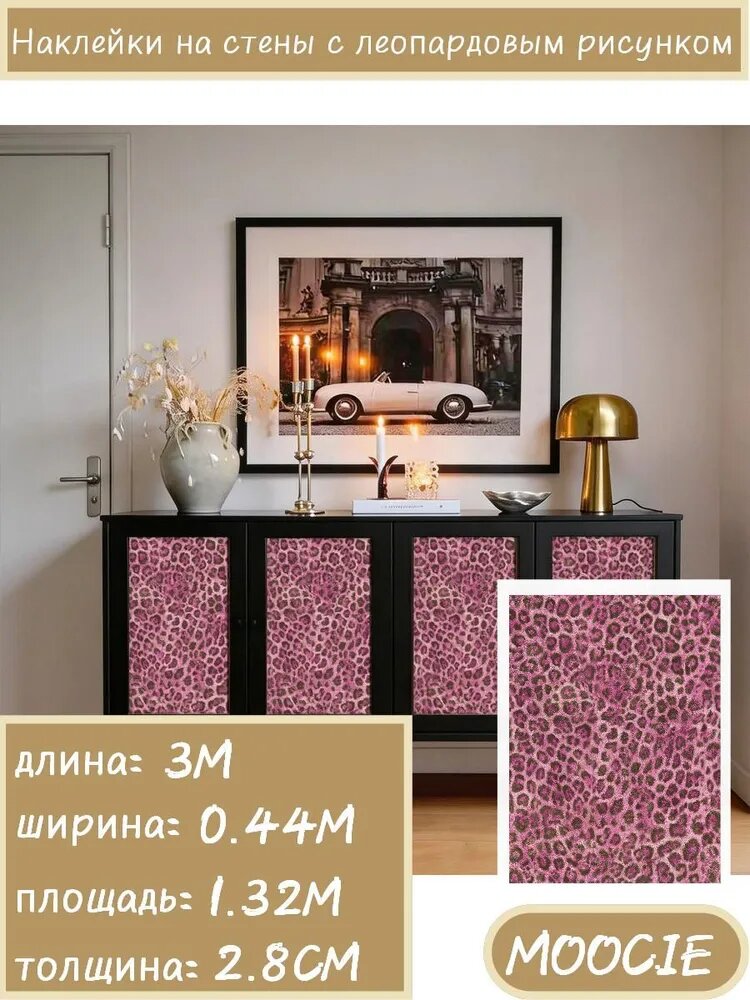 Самоклеящиеся панели для стен и кухонные обои можно протирать пленкой.3*0,44 метра