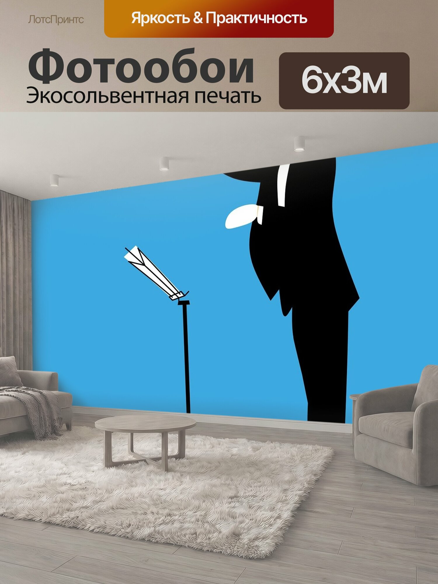 Фотообои "Маэстро, дирижер, оркестр" 600x300 см. экосольвентная печать