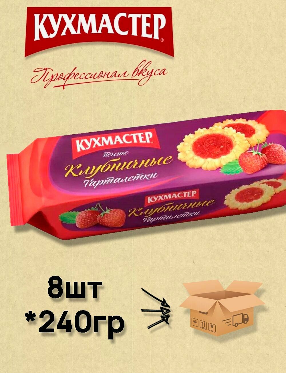 Печенье Тарталетки Клубничные 240гр