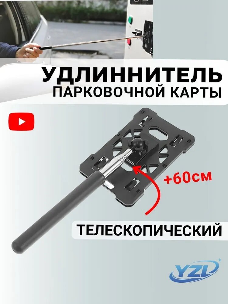 , Держатель автомобильный