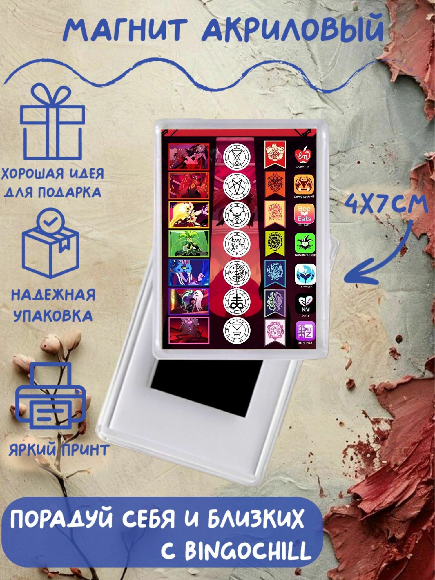 Магнит с принтом "Отель Хазбин" , Hazbin Hotel
