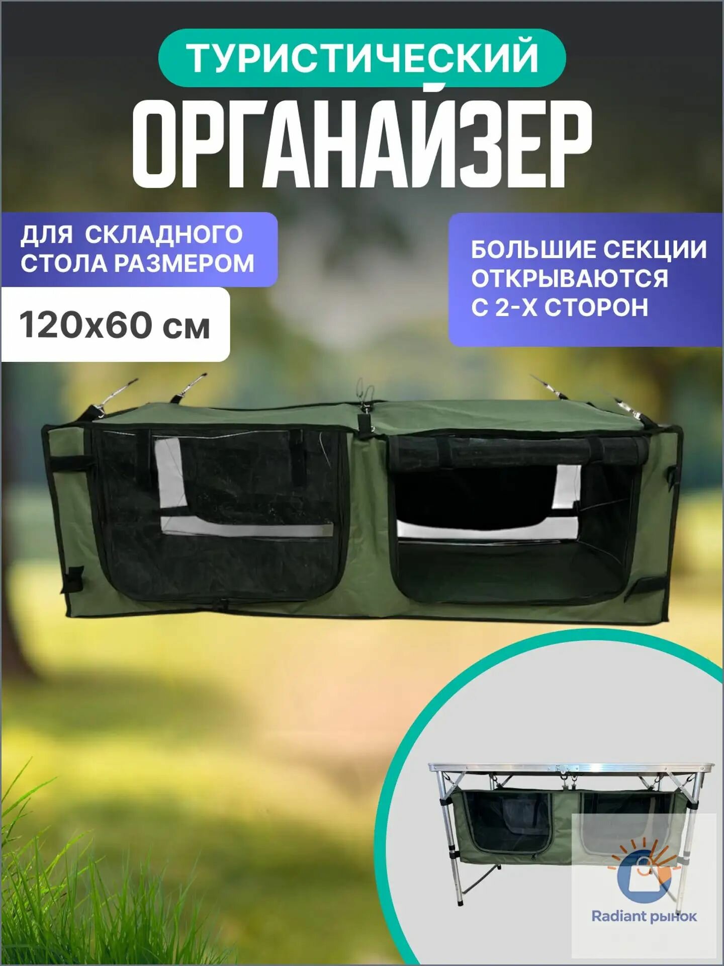 ЛеКаТур Стол складной туристический0.85 кг походный компактный лёгкий для кемпинга
