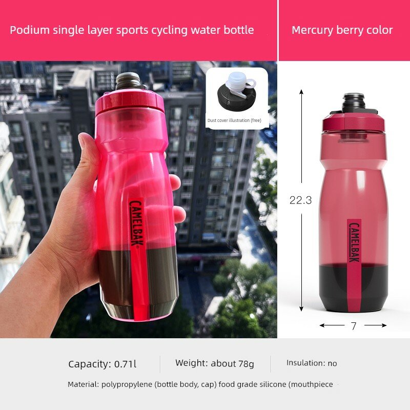 Camelbak 0.71L однокамерная велосипедная бутылка с пылезащитной крышкой, цвет меркурий ягодный