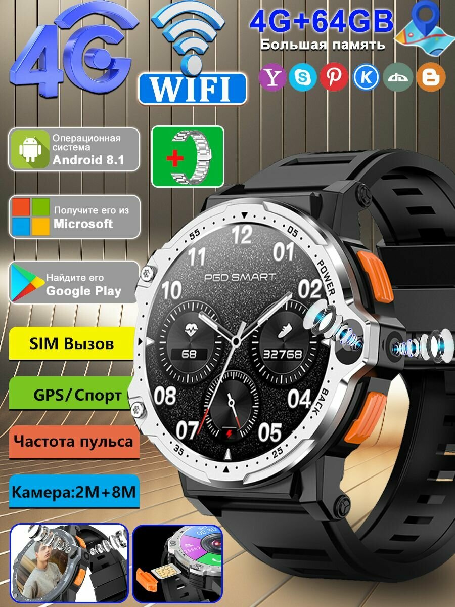 2026 Новый GPS 4G Android Smart Watch Двойная камера 64 ГБ памяти WiFi, телефон