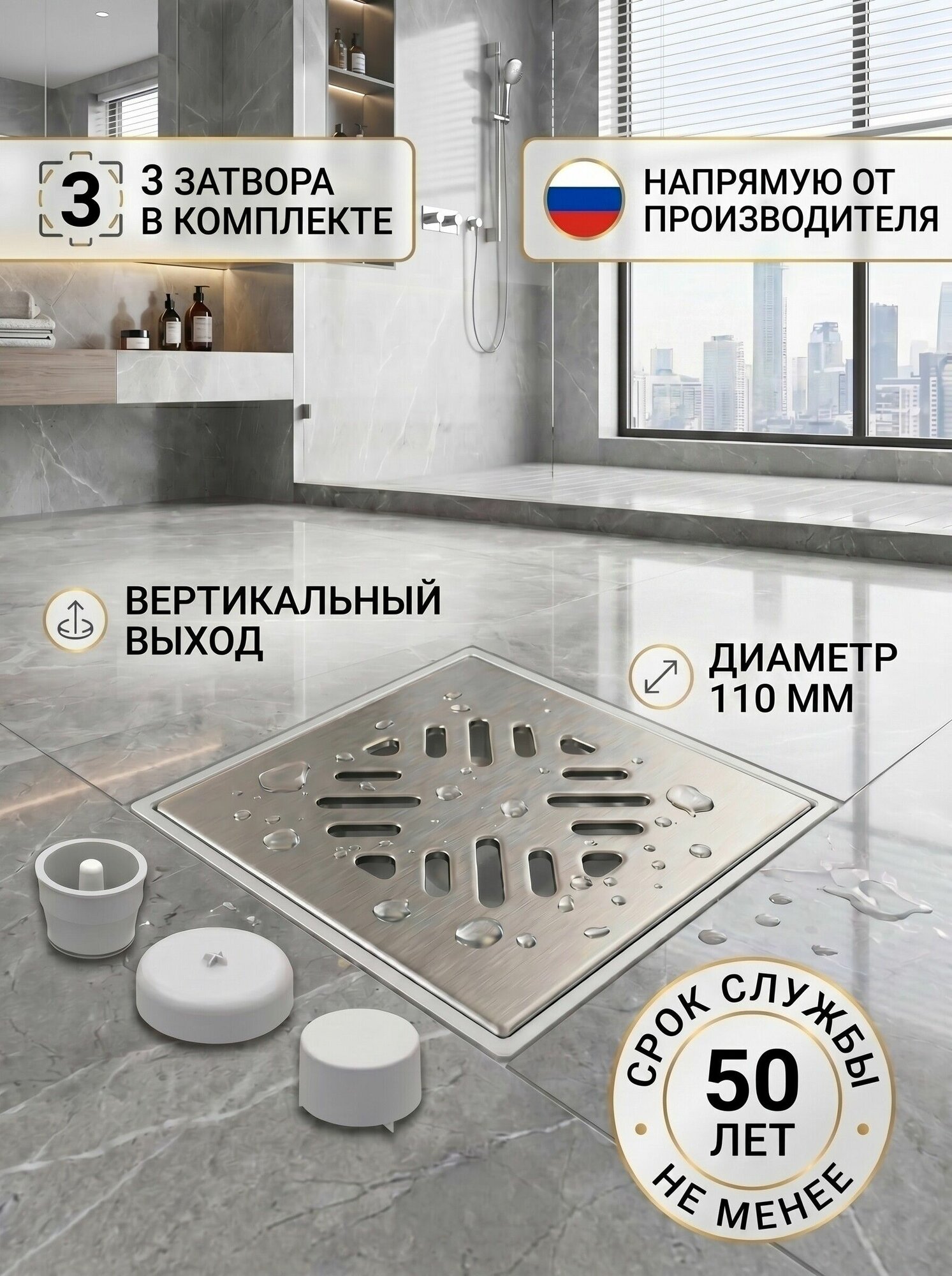 Трап для душа под плитку с гидрозатвором душевой трап для бани 3 в 1 ТП-104 с вертикальным сливом 110 мм для плитки вертикальный слив