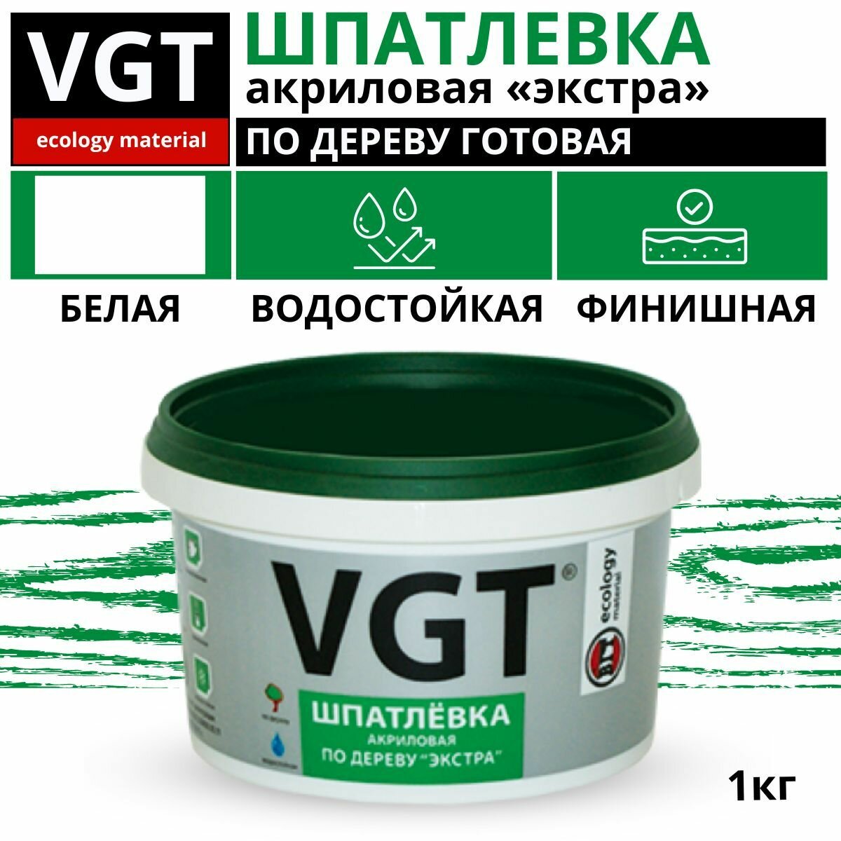 Шпатлевка(шпаклевка) VGT готовая акриловая по дереву экстра мебельная, столярная, белая, 1кг для дерева для мебели для столярных работ