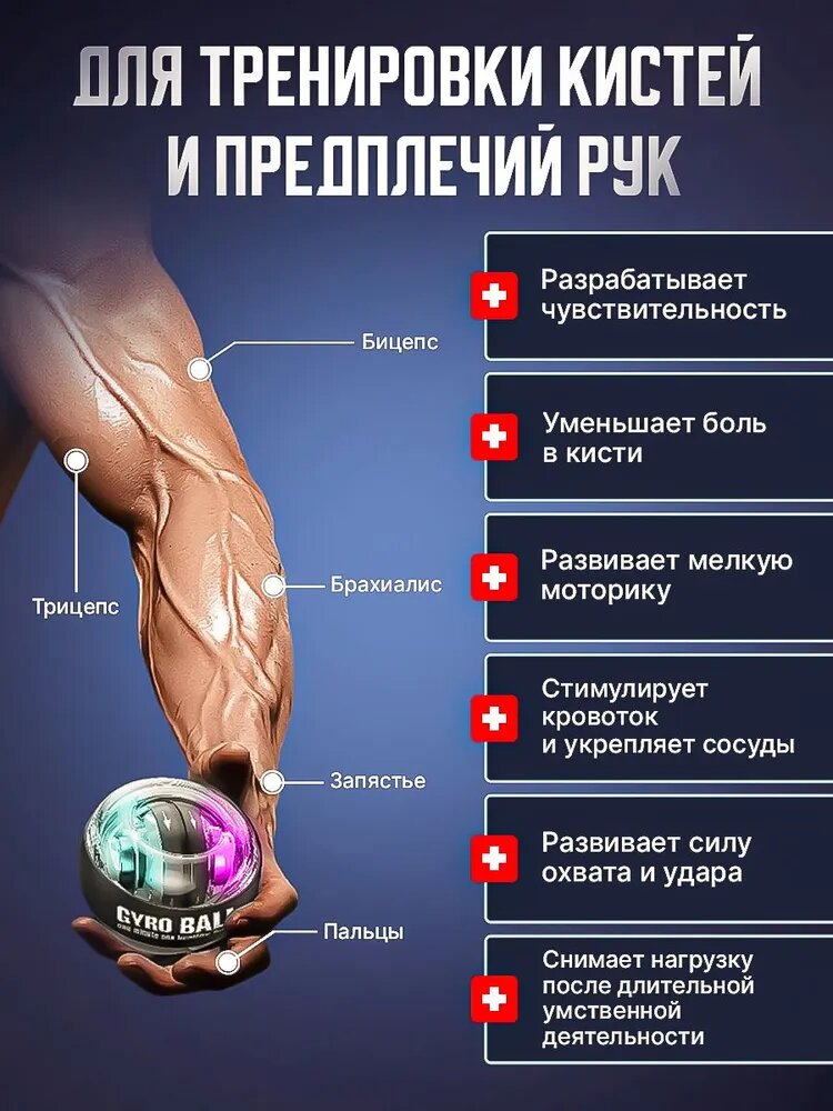Гироскопический эспандер для кисти с подсветкой, 1 шт, 60 кг — фото 1