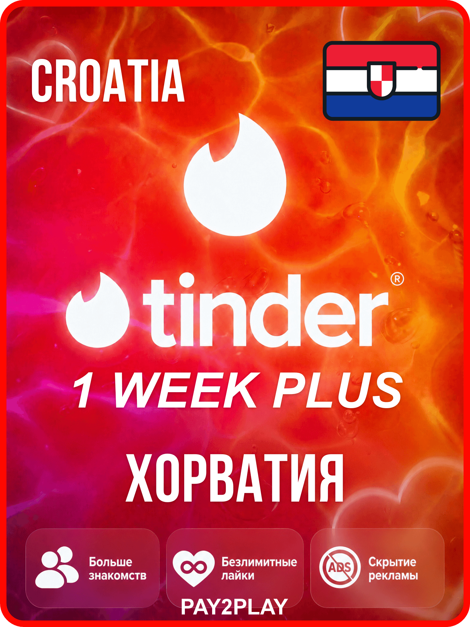 Подписка Tinder Plus 1 неделя / Хорватия, Цифровой ключ / Tinder Plus gift card Croatia 1 week