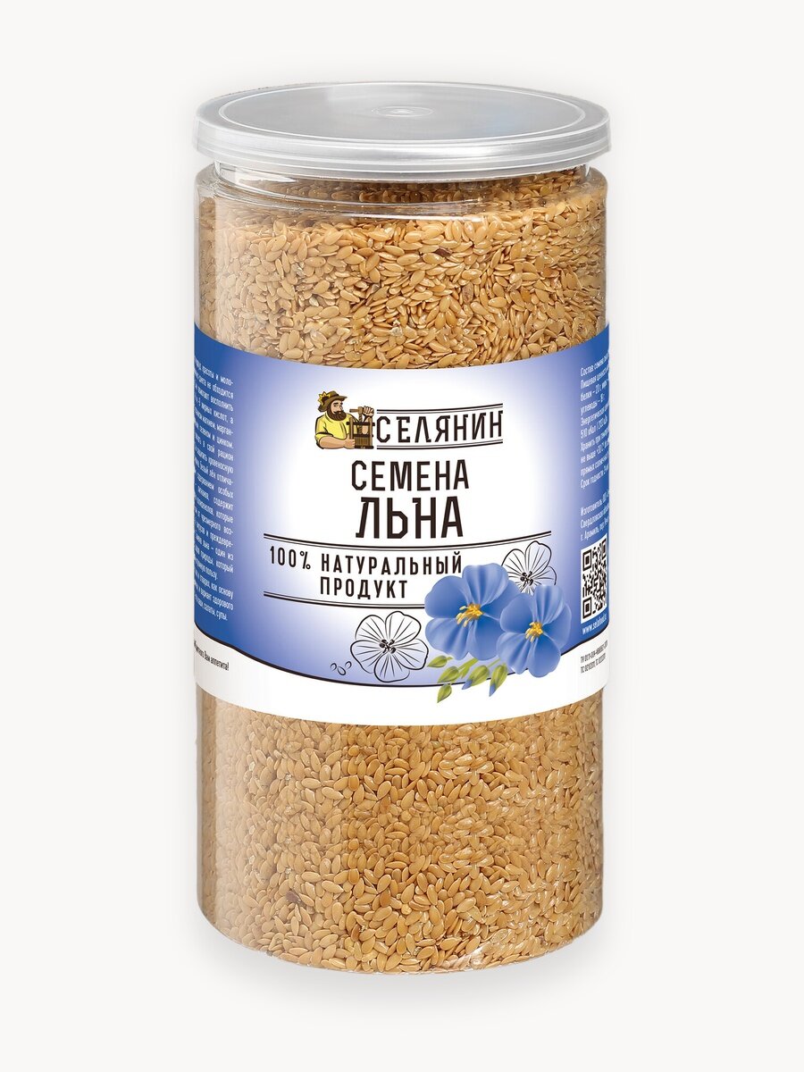 Лен белый, семена пищевые, 500гр, для похудения, здорового, диетического, веганского питания