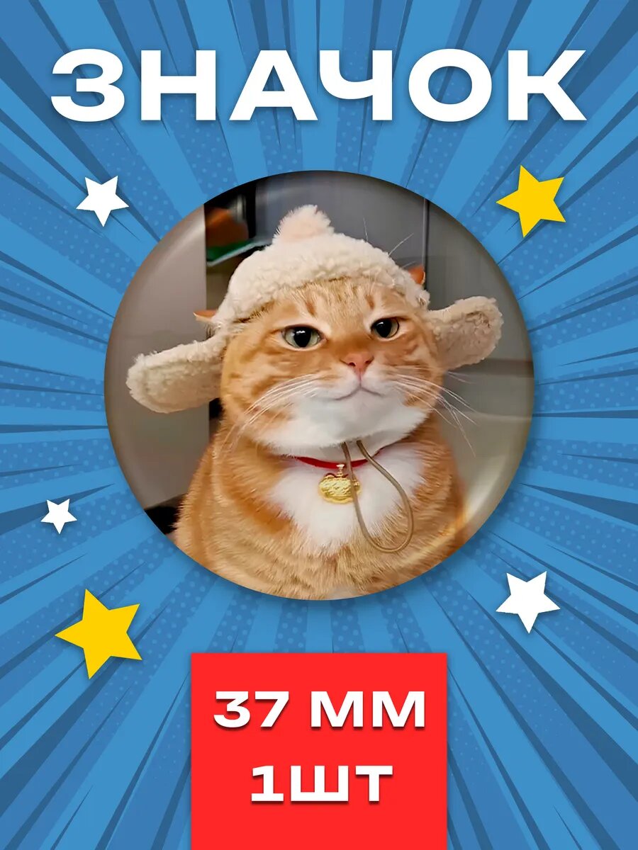 Значок