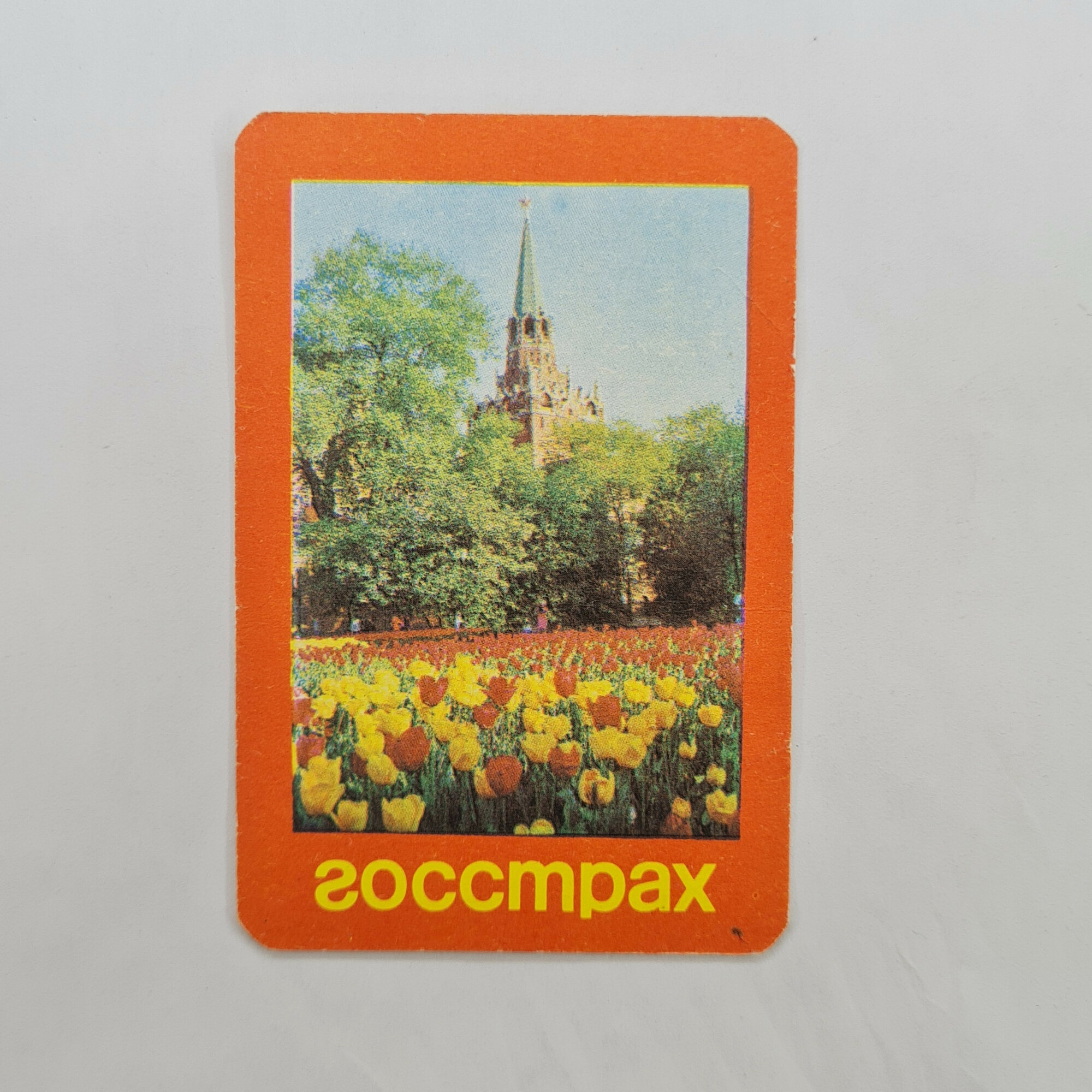 Карманный календарик 1976. Цветы тюльпанов на фоне архитектуры. Календарь винтажный
