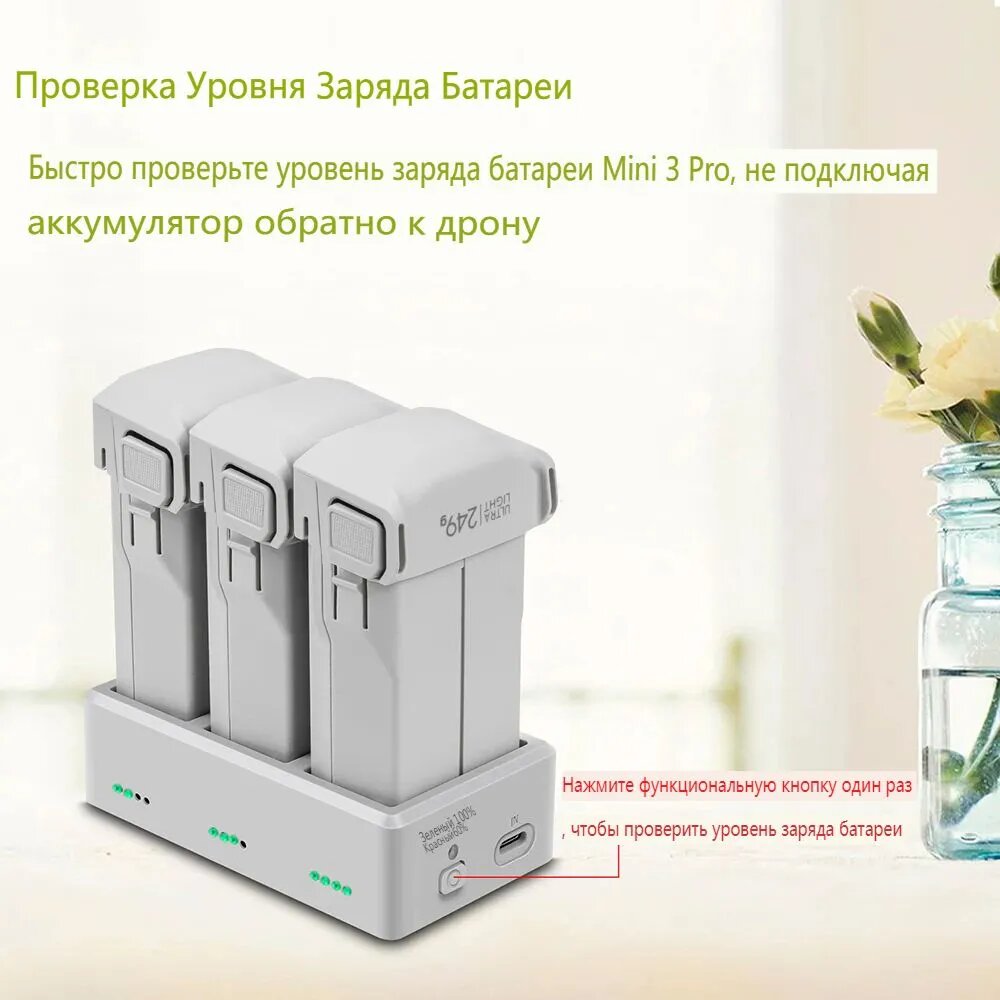 Зарядное устройство для Mini 3/3 Pro/Mini 4 PRO, 3-сторонний концентратор зарядки