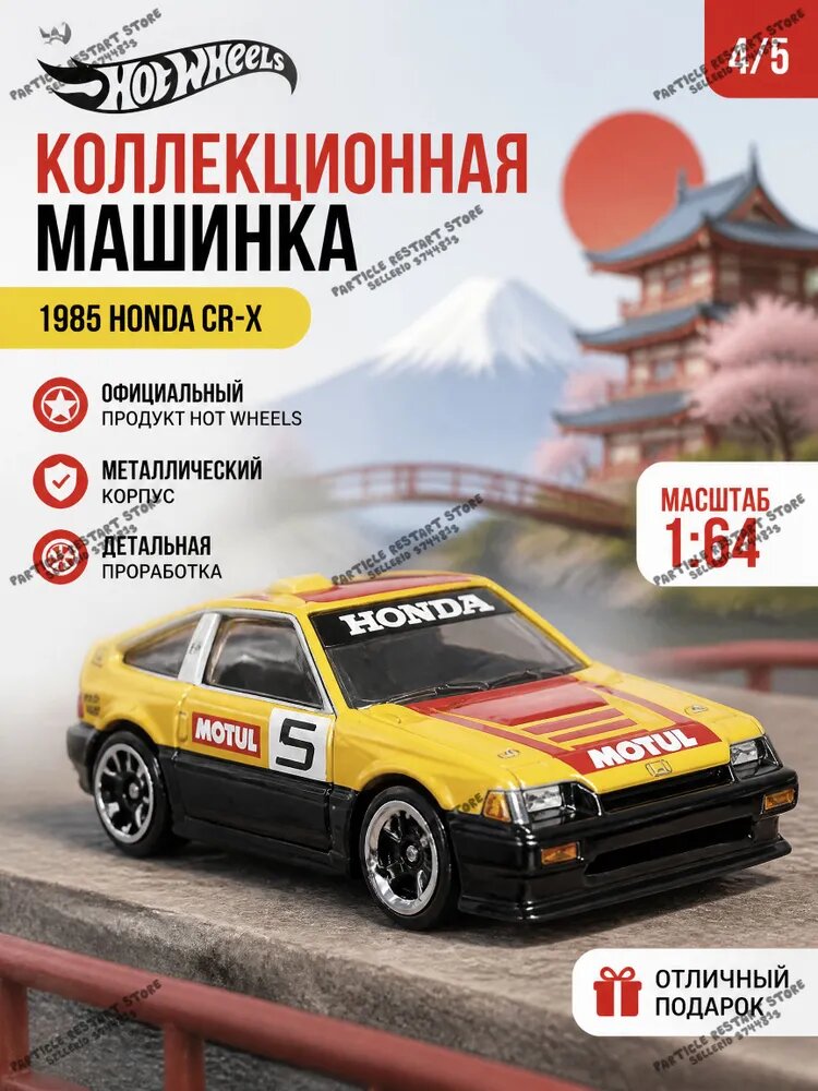 1:64 металлические машинки Hot Wheels 1985 Honda CR-X, коллекционная, желтый