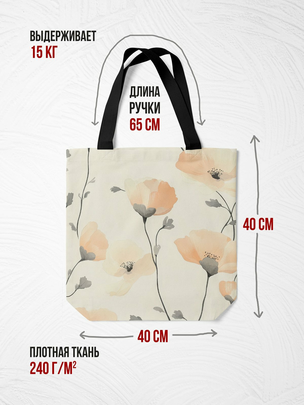 Сумка шоппер