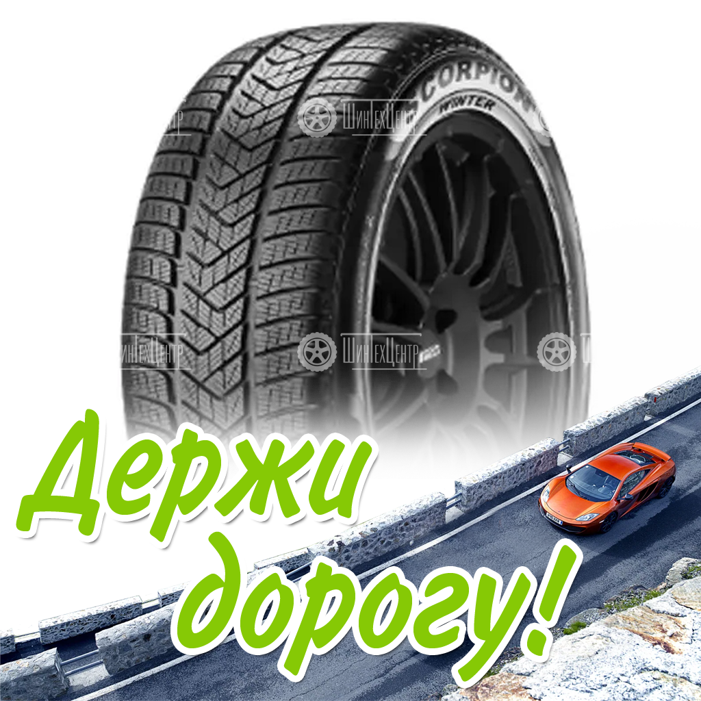 Шина 295/35R21 Pirelliscorpion Winter 107 V Xl Зимняя для легковых автомобилей и кроссоверов
