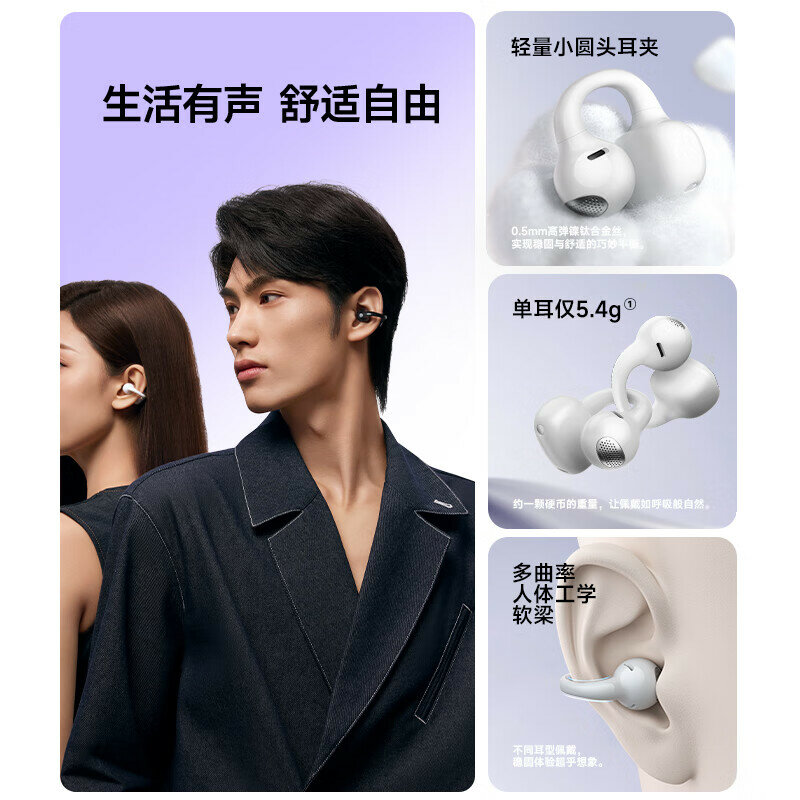 EDIFIER Comfo Clip Q Bluetooth Earphones Open Type Simultaneous Interpretation Compatible with Apple, Huawei, Xiaomi, OPPO Phones - Creamy White