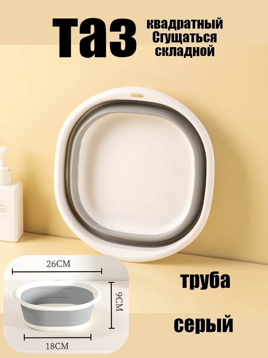 MoneySea Таз "таз", Складной квадратный пластиковый таз, подходящий для семей, общежитий, младенцев,38.2,16.5,38.2,1, пластик, складное, квадратная, серый,3,26, SKU00296