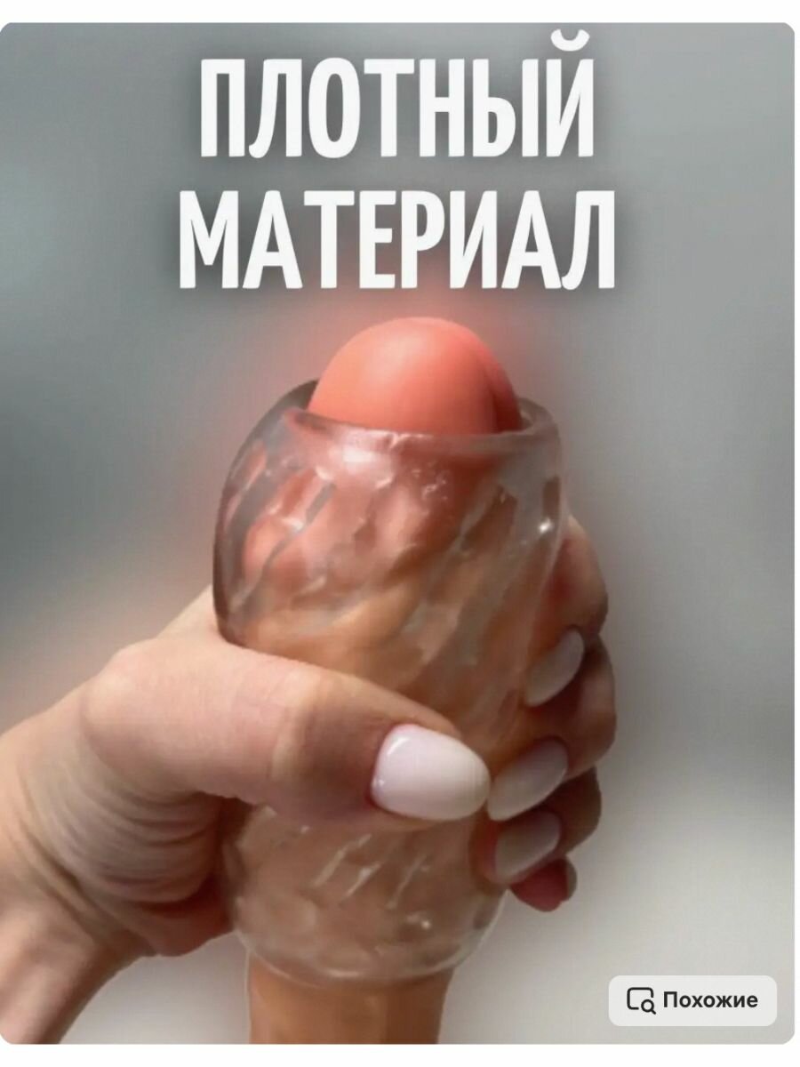 Мастурбатор двусторонний ротик и писечка