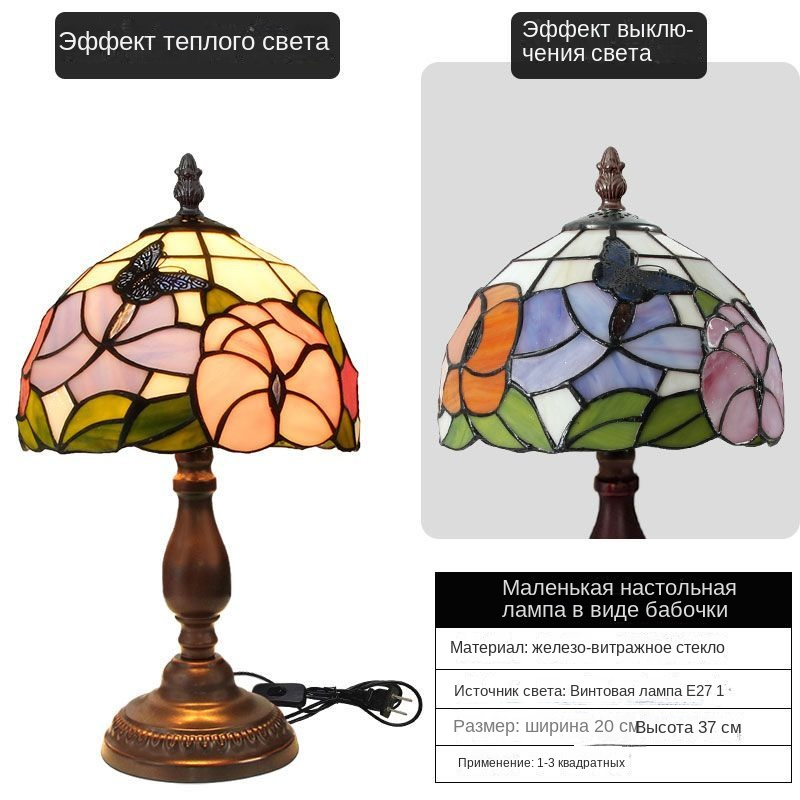 Винтажная настольная лампа Тиффани с абажуром, светильник для комнаты, кухни, спальни