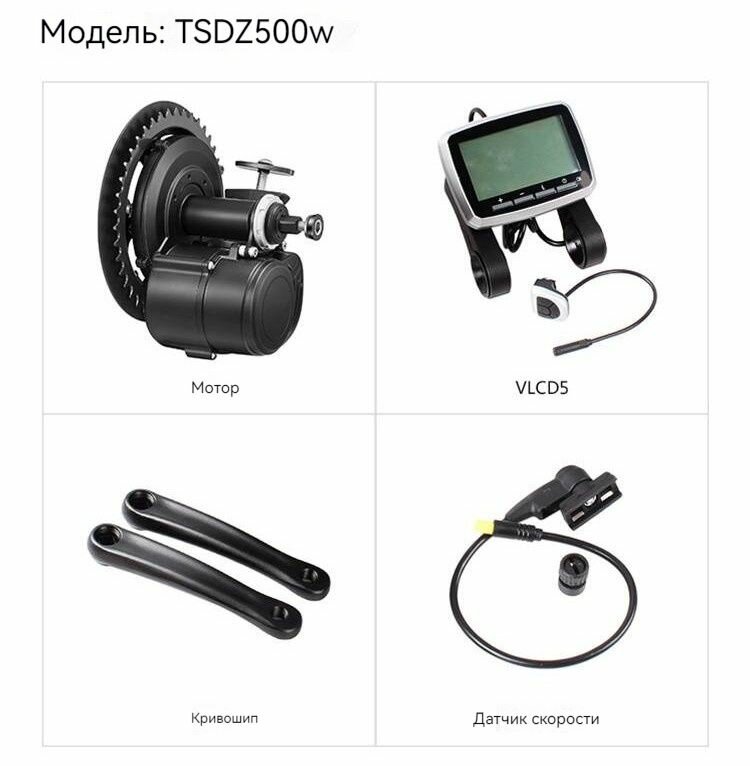 Кареточный электромотор TSDZ-2 48V 500W, 68/73мм/мотор колесо для велосипеда