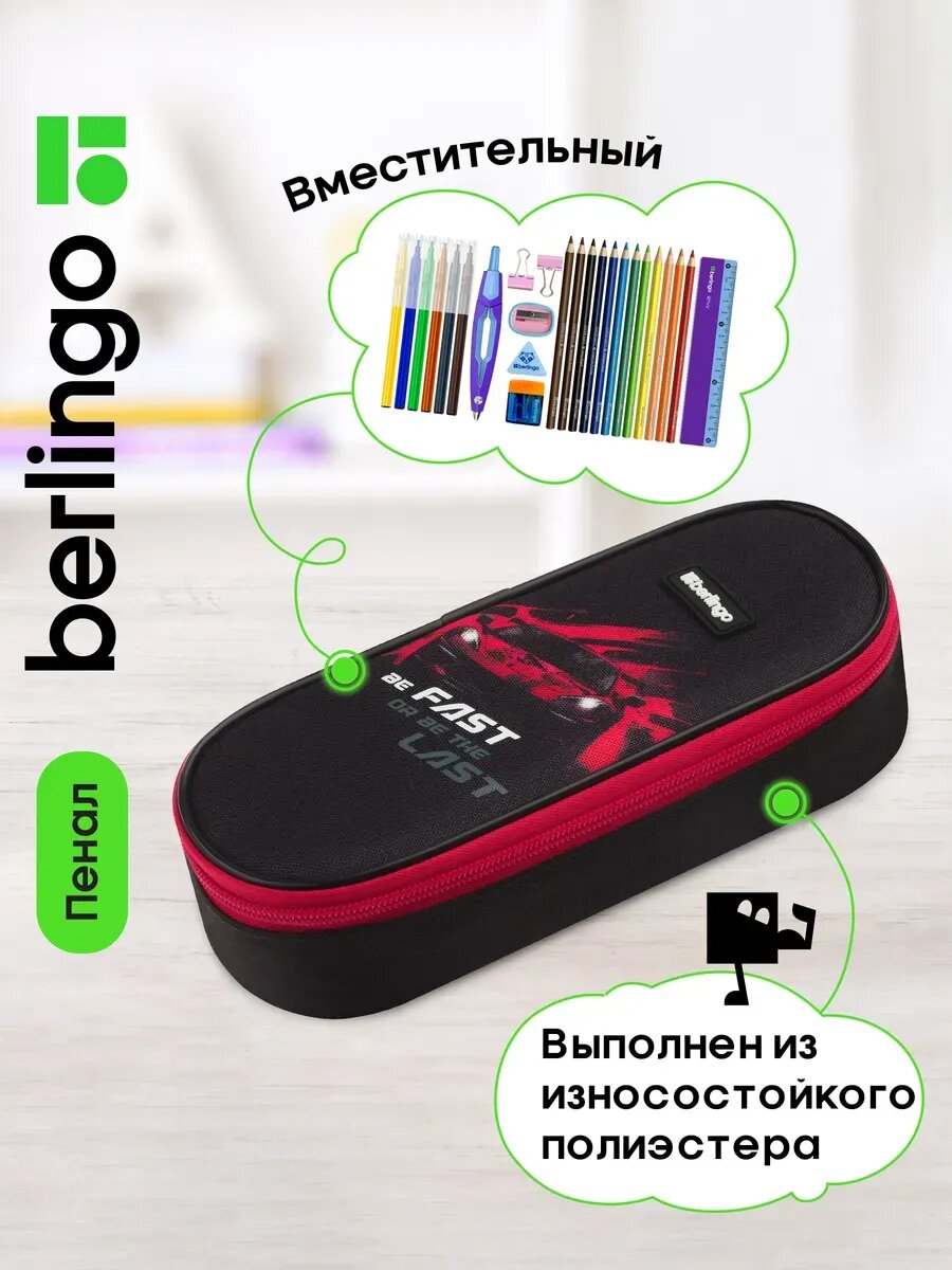 Пенал школьный для мальчика 1 класс