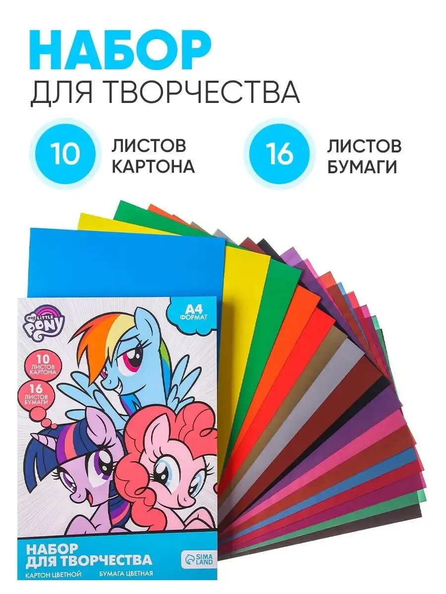 Набор цветной бумаги 16 л и картона 10 л А4