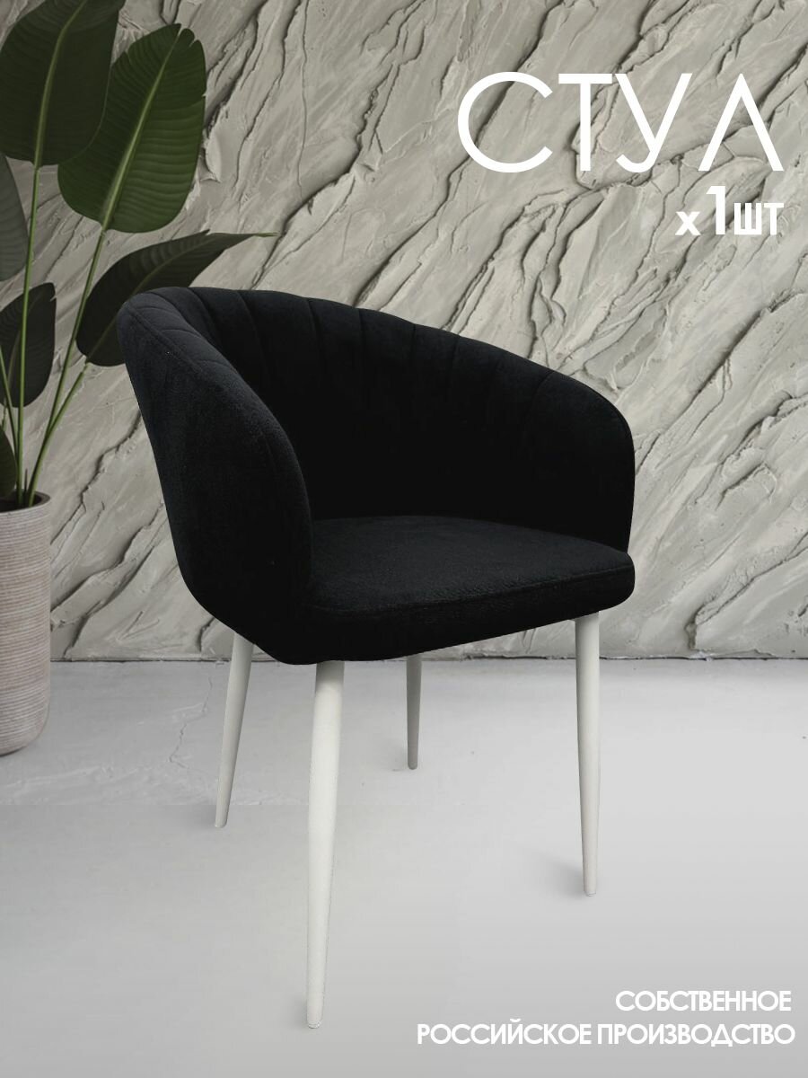 VVDOM Стул для кухни мягкий со спинкой и подлокотниками интерьерный