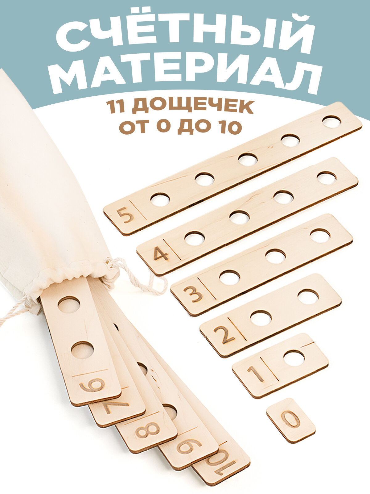 Счетный материал Ulanik