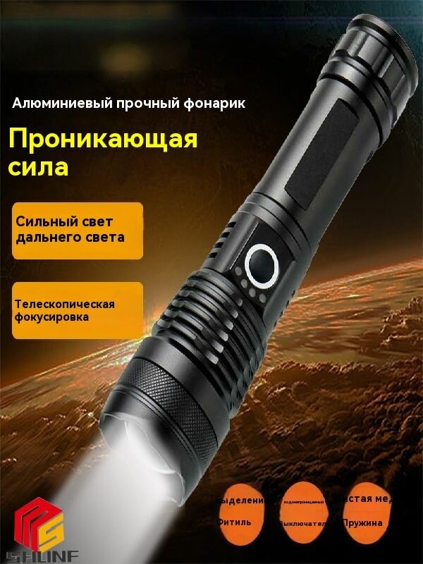 Фонарик для улицы — фото 1