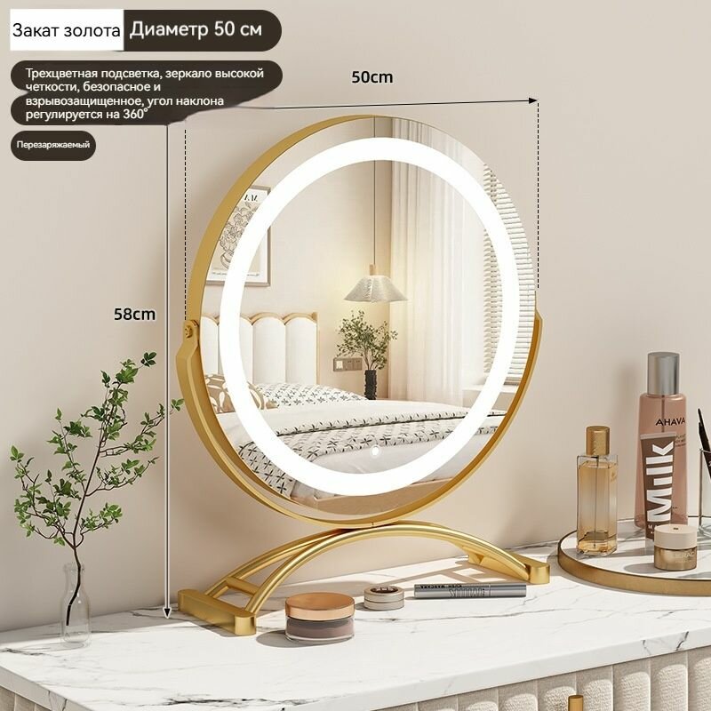 Зеркало для макияжа на туалетном столике/светодиодная подсветка/50x58 см