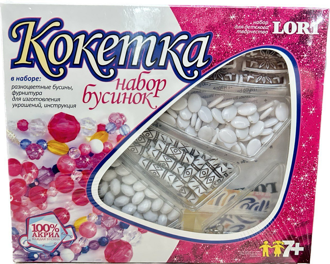 Набор для творчества LORI(колорит) бисер Жасмин