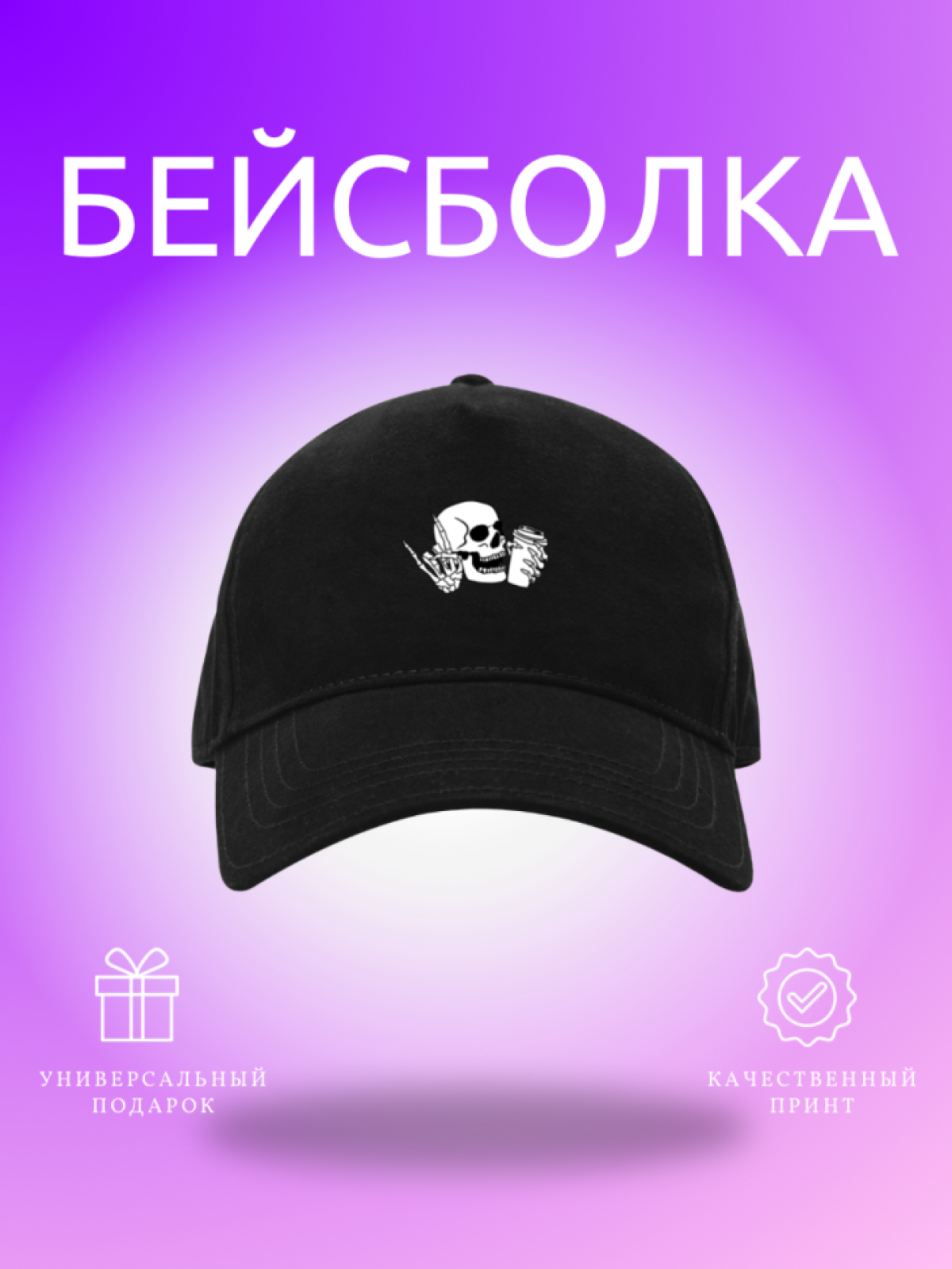 Кепка для велоспорта  классика для мужчин и женщин