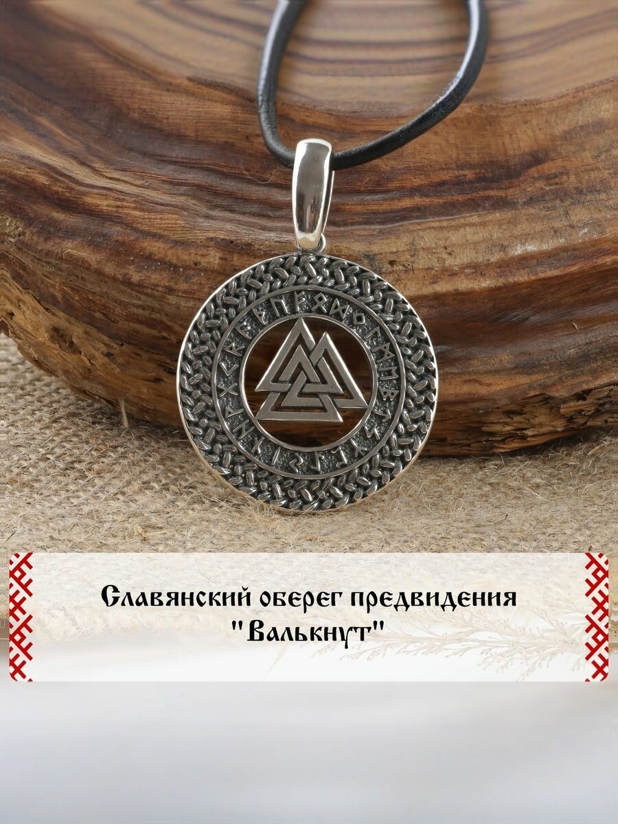 Славянский оберег, подвеска Сила Предков, серебро, 925 проба, чернение