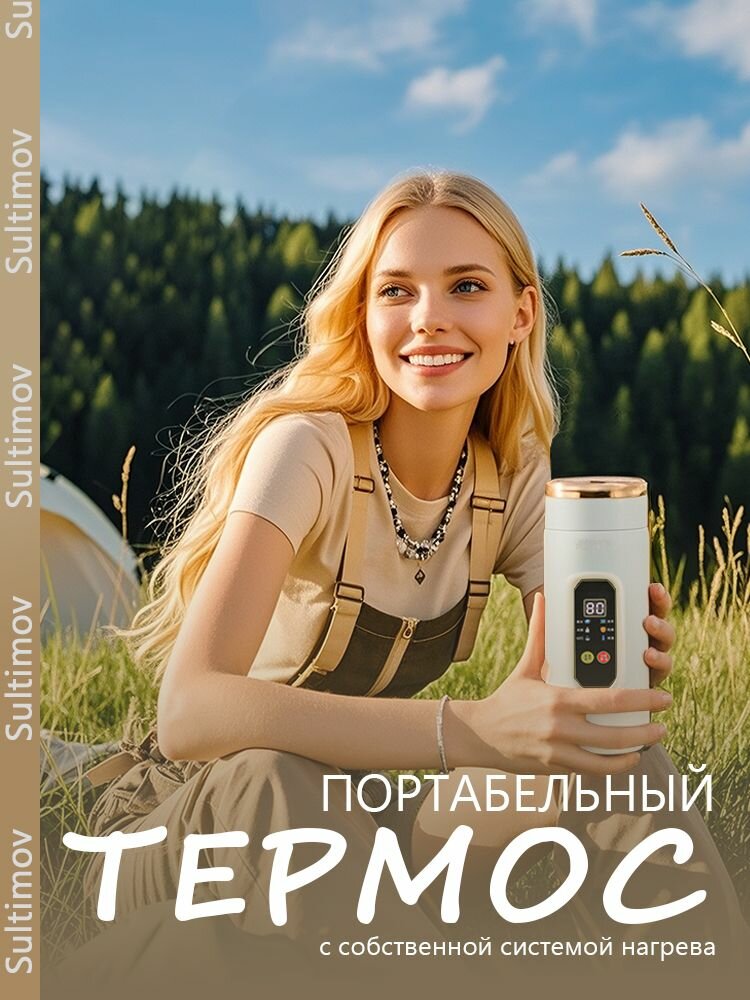 Термос с подогревом с датчиком электрический 650мл/316L из нержавеющей стали Подходит для офиса, пикника