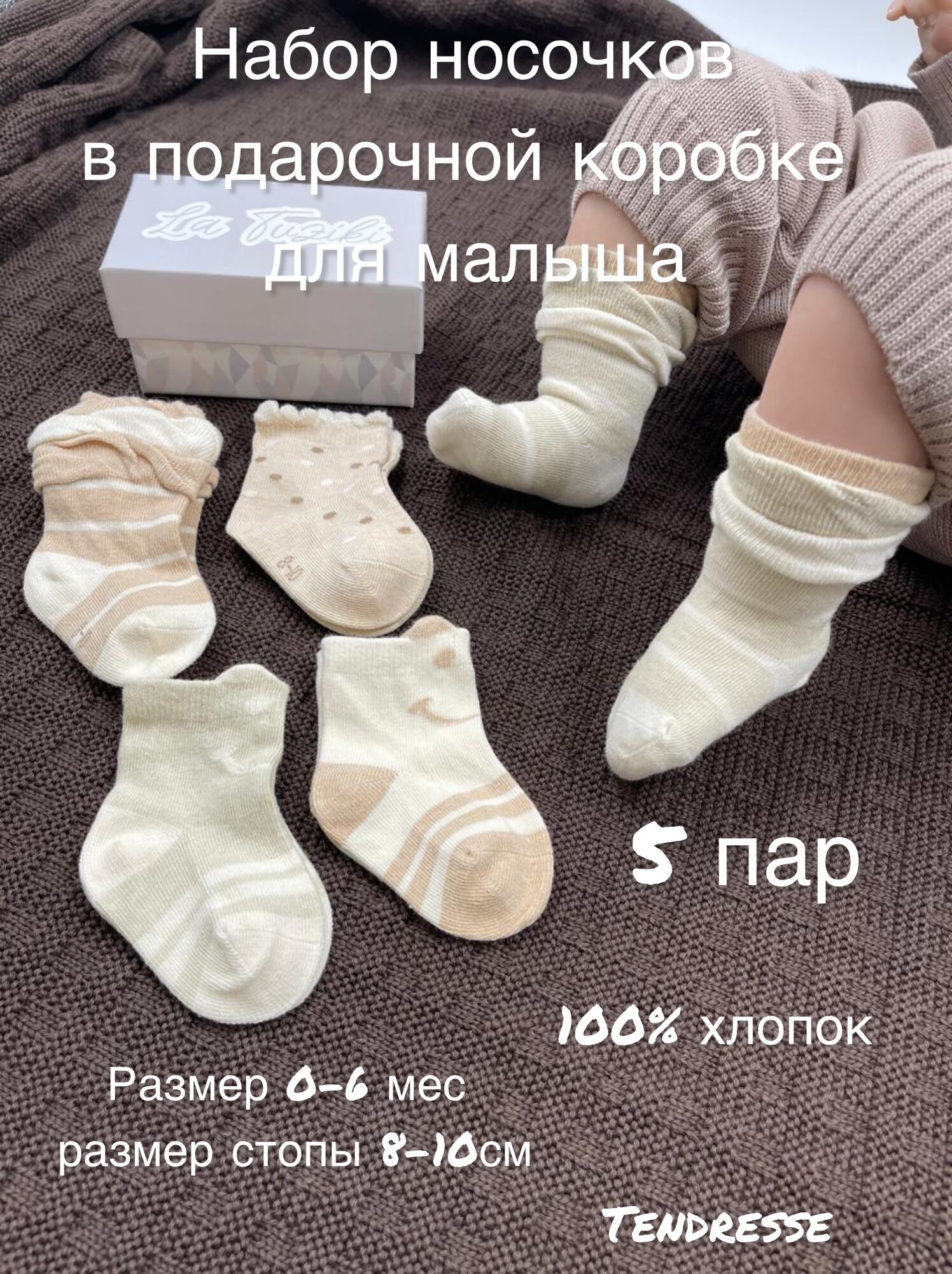 Носки Базовая коллекция