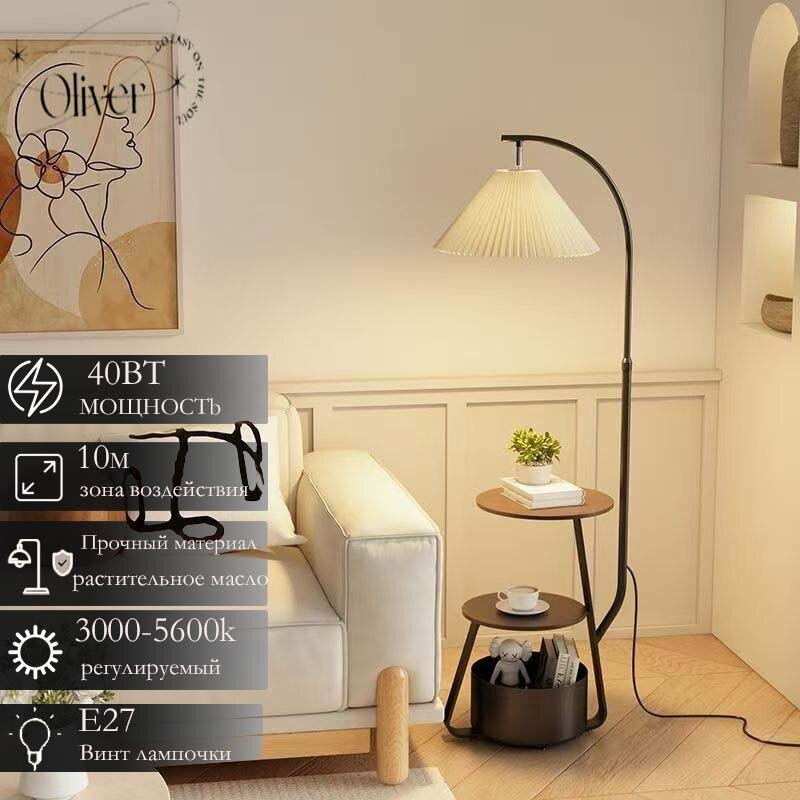 Торшер Oliver Light "Джек-о-Фонарь", E27, 12Вт, с деревянным журнальным столиком