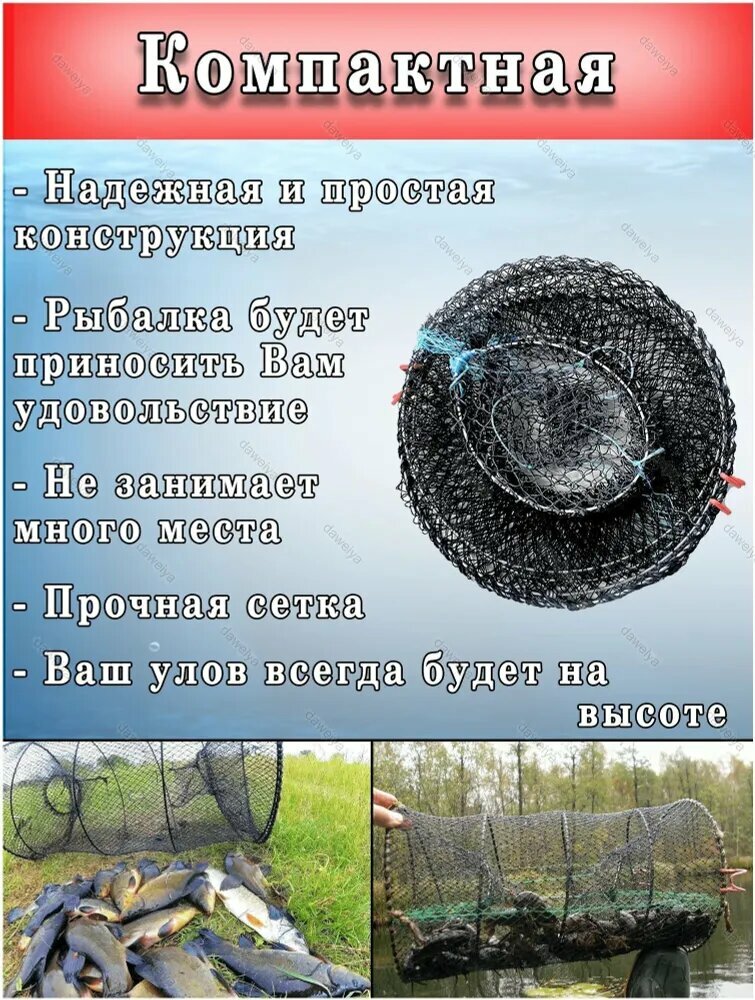 Верша рыболовная / морда для рыбалки /