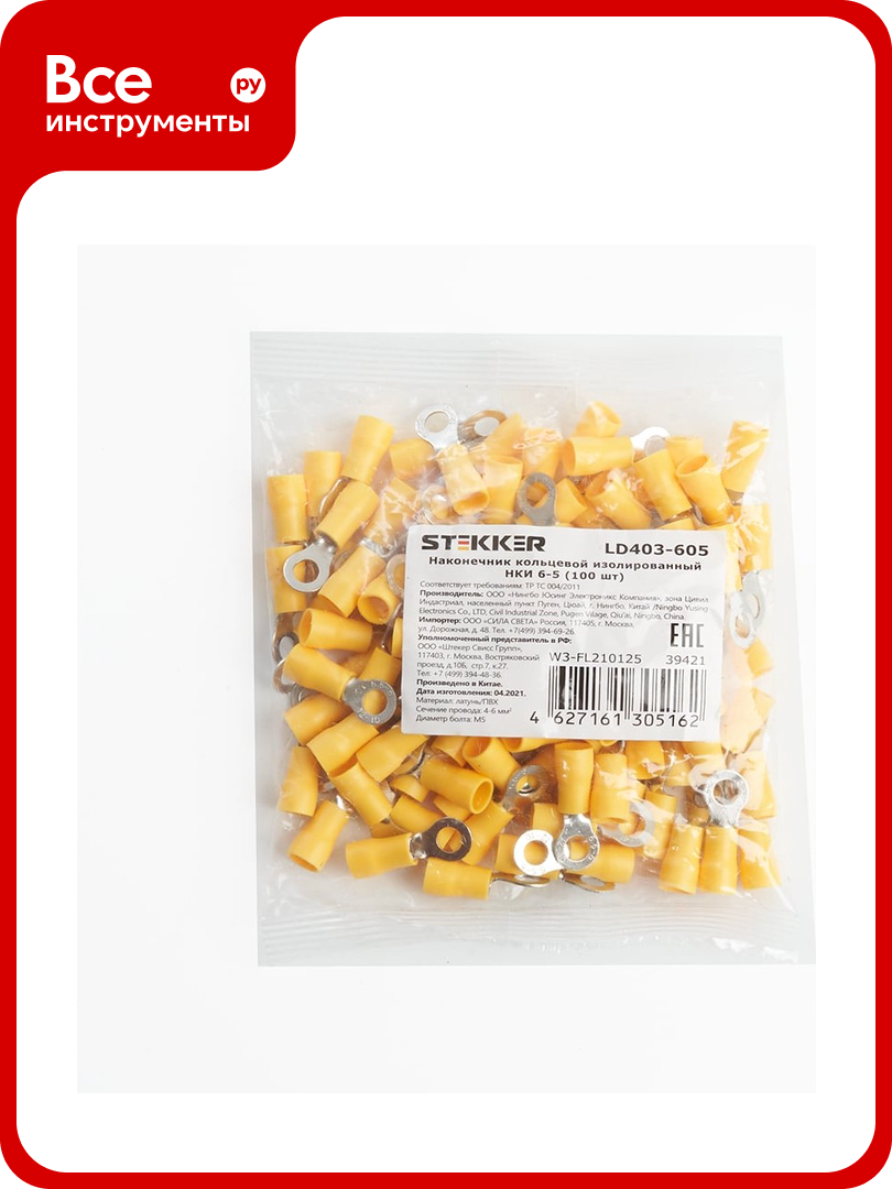 Кольцевой изолированный наконечник STEKKER НКИ 6-5, LD403-605 (ОПТ упаковка 100 шт) 39421