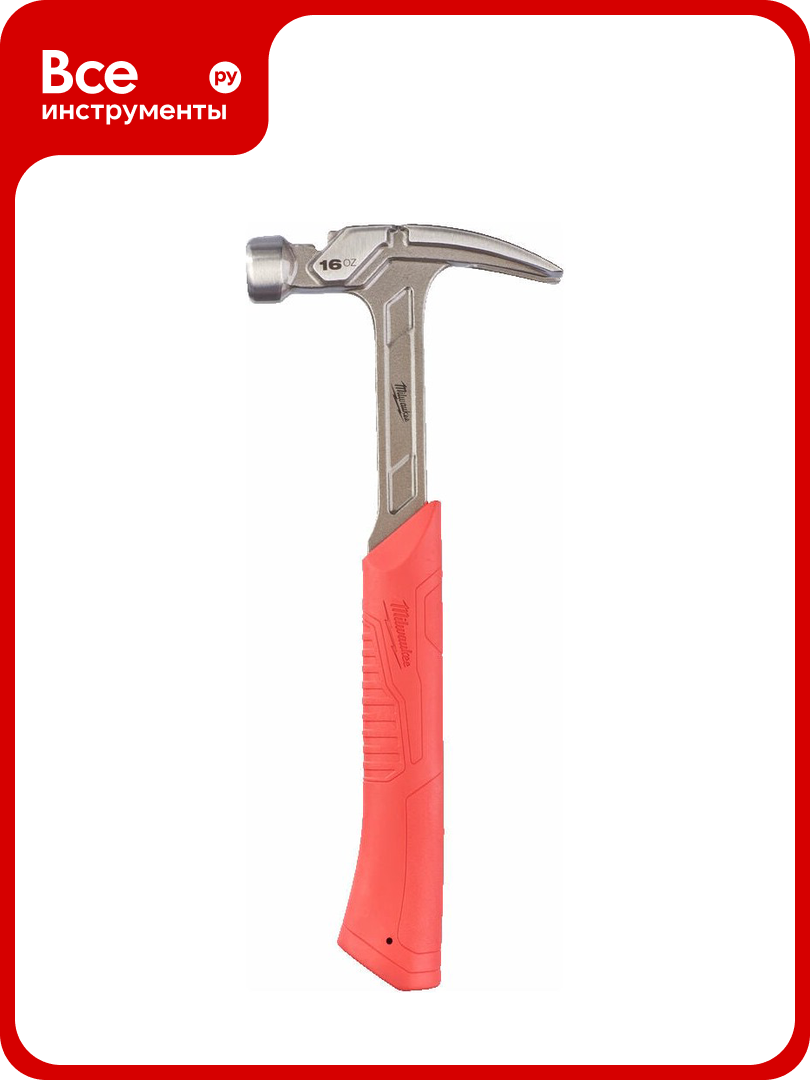 Стальной молоток Milwaukee с прямым гвоздодером 16 унций, 450 г 4932478653